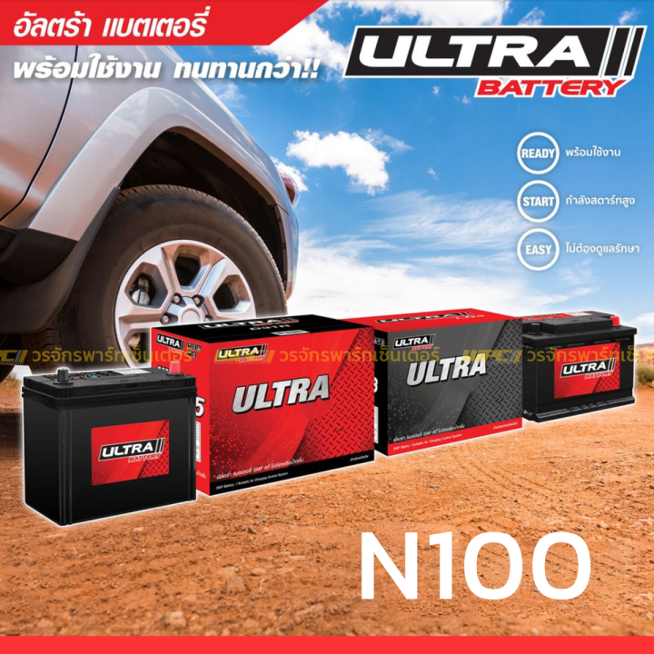 ULTRA แบตเตอรี่น้ำ: N100 100แอมป์ CCA / รถบรรทุก 4ล้อใหญ่, เครื่องผลิต ...