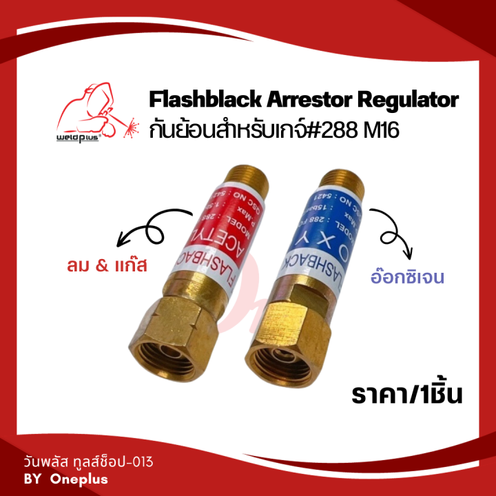 Flashback Arrestor Regulator กันย้อนชุดตัด กันไฟย้อนเกจ์ AC/PLG , Oxy ...