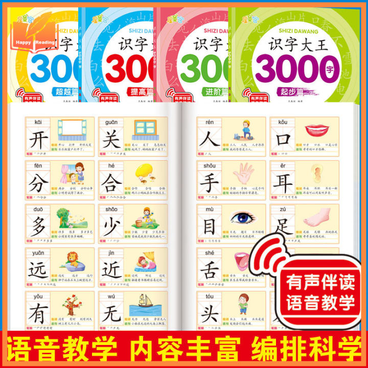 Preschool Learning Book 3000 Basics Chinese Characters Zi Education ...