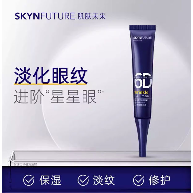 肌肤未来 SKYNFUTURE 熬夜光感淡纹眼霜15g 淡化细纹 眼部保湿抗皱修护滋润男女 | Lazada
