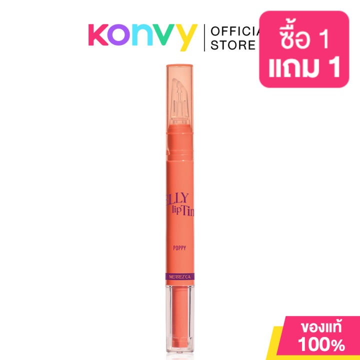 Merrezca Jelly Lip Tint 1.8g เมอร์เรซกา ลิปทินท์เนื้อเจลลี่ | Lazada.co.th