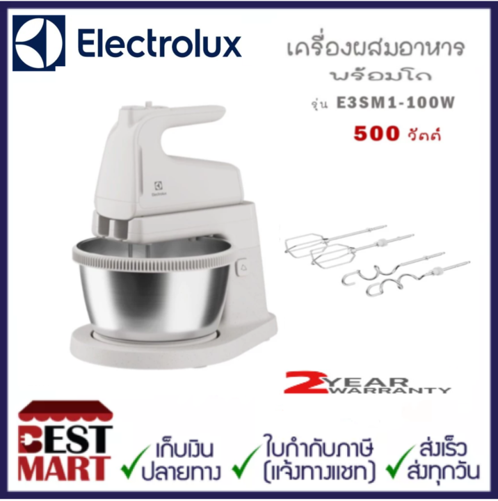 ELECTROLUX เครื่องผสมอาหารแบบมีฐานตั้ง กำลังไฟ 500 วัตต์ รุ่น E3SM1 ...