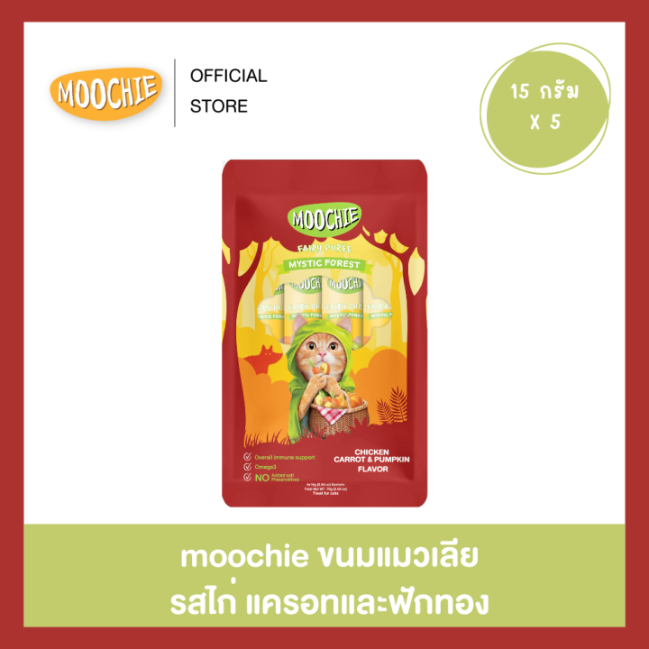 [5ซอง] Moochie ขนมแมวเลีย ไก่&แครอทผสมฟักทอง 15g. | Lazada.co.th