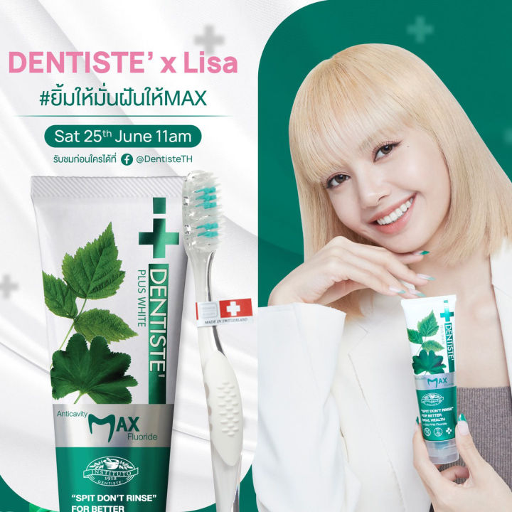 ยาสีฟัน Dentiste Anticavity Max Fluoride Toothpaste - เดนทิสเต้ Lisa Blackpink | Lazada.co.th