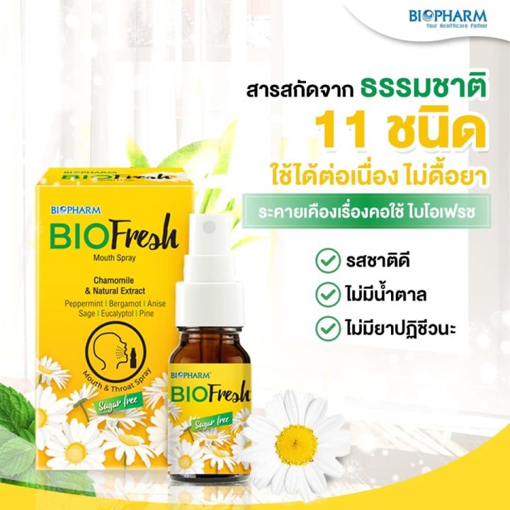 ไบโอเฟรช เม้าท์ สเปรย์ Biopharm Biofresh Mouth Spray 15 มล. | Lazada.co.th