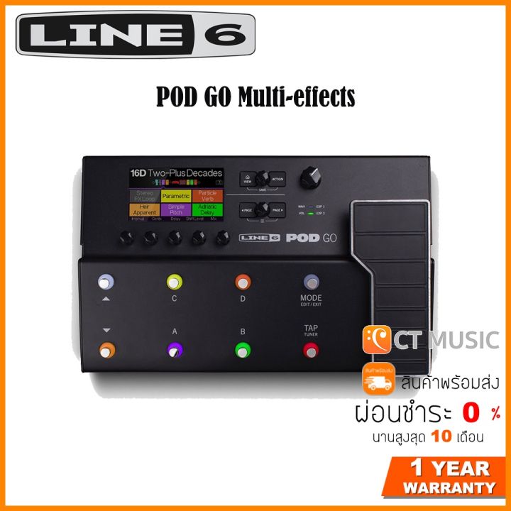 LINE 6 POD GO Multi-effects/Wireless มัลติเอฟเฟค รุ่น POD GO | Lazada.co.th