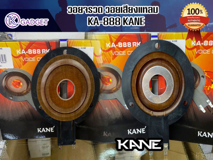 วอยล์แหลม วอยล์จรวด KANE KA-888(แท้) สินค้ามีพร้อมส่ง | Lazada.co.th
