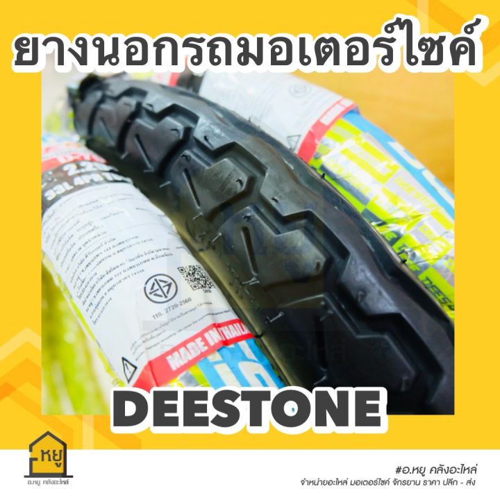 ยางนอกมอเตอร์ไซค์ DEESTONE ขอบ 17 D793 ลายโนวา ยางไทย สั่งตรงจากโรงงานดีสโตน ของแท้ 100% ...