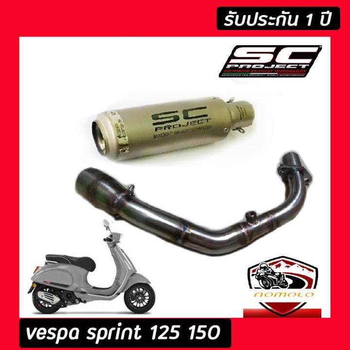 ท่อvespa sprint150 125 s150 s125ท่อแต่ง ท่อsc project สีเทา อุปกรณ์ครบชุด รับประกันคุณภาพสินค้า ...