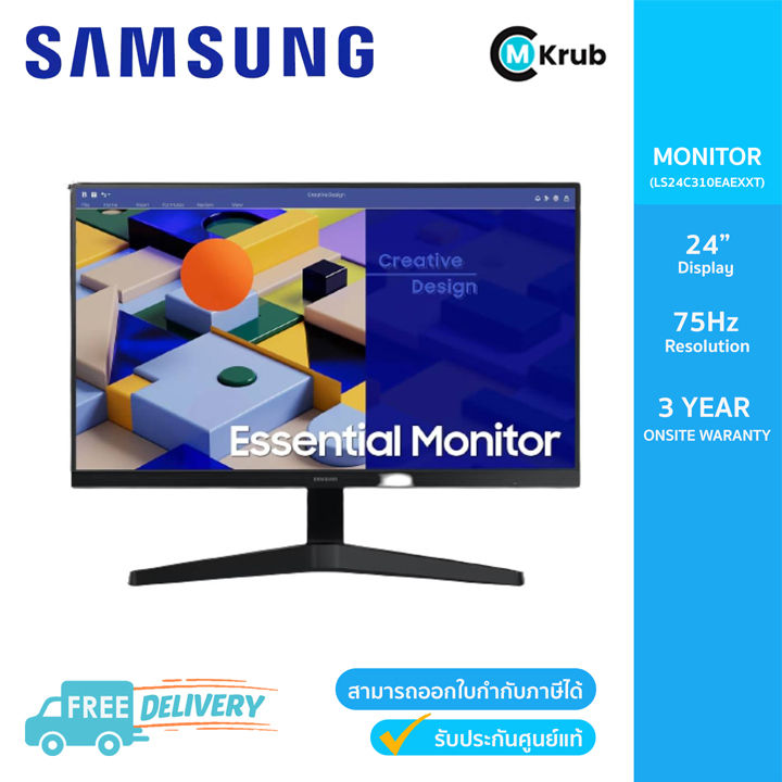 Samsung 24" S3 Essential Monitor พร้อมกับดีไซน์แบบไร้ขอบ ...