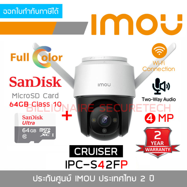 IMOU Cruiser กล้องวงจรปิดระบบ IP WIFI 4MP IPC-S42FP FULL-COLOR, BUILT ...