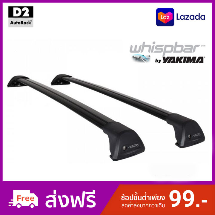 Yakima Whispbar Roof Rack Benz W213 แร็คหลังคาตรงรุ่น Benz W213 ...