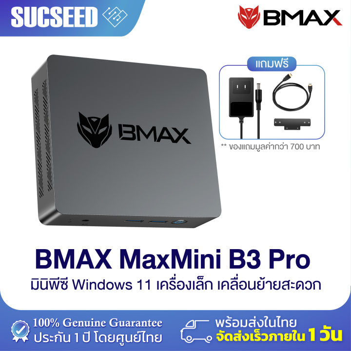 BMAX B3 Pro Mini PC มินิ พีซี ราคาประหยัด Intel N5095 UHD Graphic Gen11 ...
