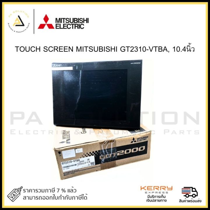 TOUCH SCREEN MITSUBISHI GT2310-VTBA, 10.4นิ้ว | Lazada.co.th