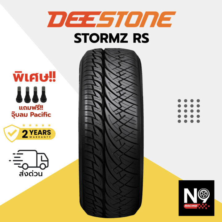 ยาง ยางรถยนต์ Deestone StormZ RS แถมฟรีจุ๊บลมยาง | Lazada.co.th