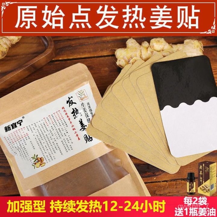 Original Point Fever Ginger Plaster Ginger Heat Treatment Cervical ...