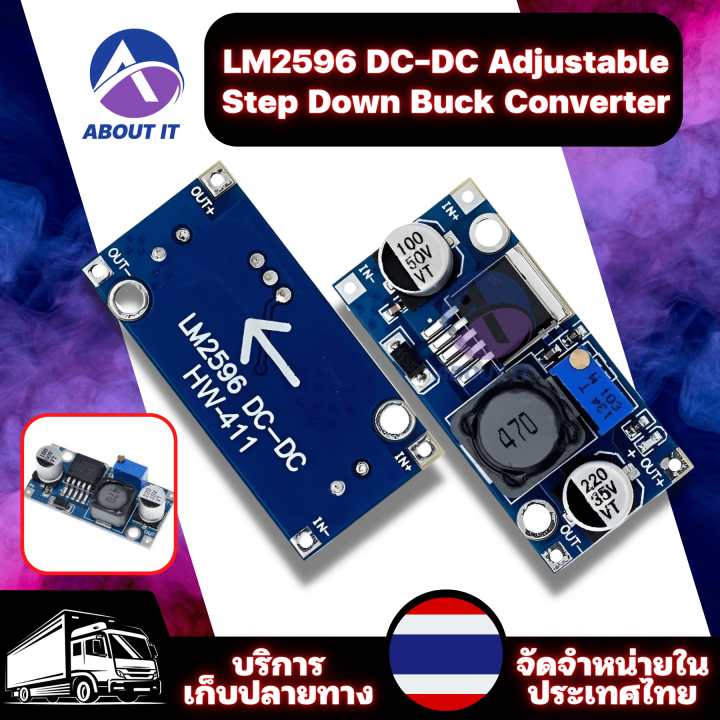 เครื่องแปลงไฟปรับ LM2596 DC-DC Adjustable Step Down Buck Converter ...