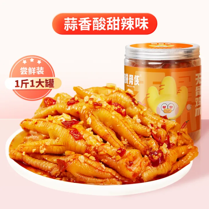 Produced by legitimate manufacturers 】Boneless Chicken Feet with Lemon ...