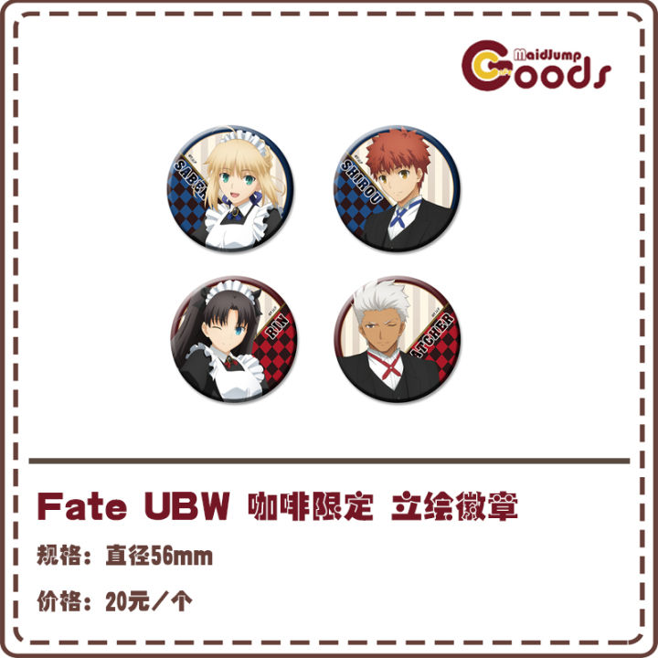 [FATE] Meng Jam Millet Coffee cafe Limited Deacon Maid Draw Badges and ...