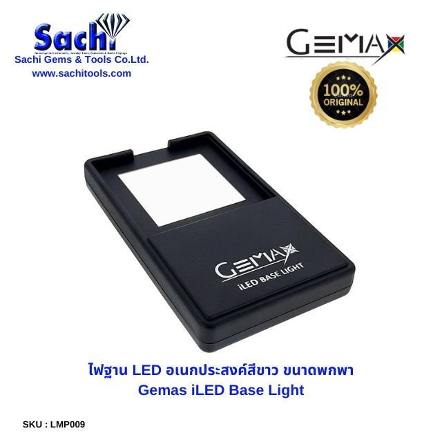 GEMAX ฐานไฟแว่นขยาย LED อเนกประสงค์สีขาว ขนาดพกพา Gemax iLED Base Light ...
