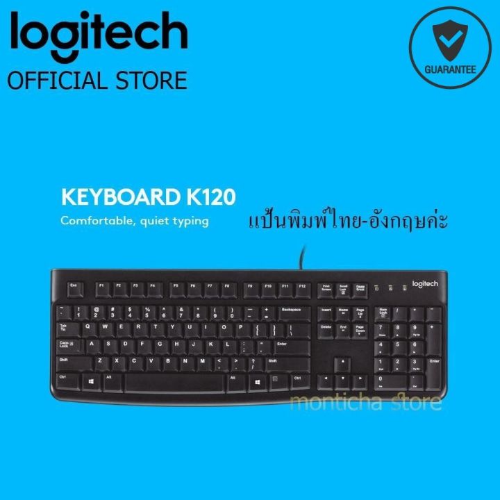 Logitech USB Keyboard รุ่น K120 แป้นพิมพ์ไทย/อังกฤษ ของแท้ รับประกัน ...