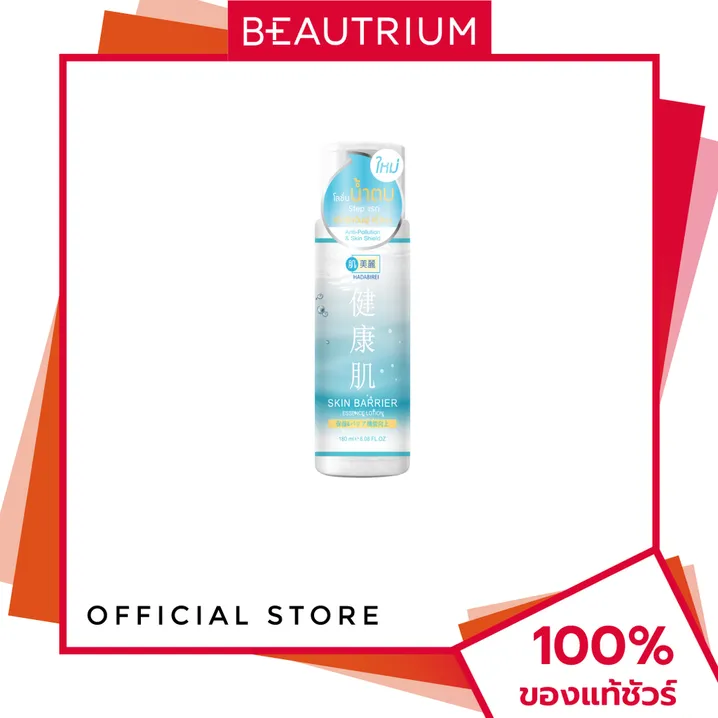 HADABIREI Skin Barrier Essence Lotion ผลิตภัณฑ์บำรุงผิวหน้า 180ml ...