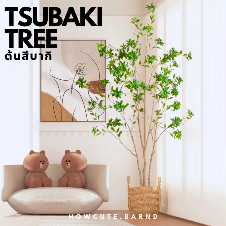 [150พร้อมส่ง/อื่นๆPRE14วันค่ะ]🌿 TSUBAKI TREE (ต้นสึบากิปลอม) งานเหมือน ...