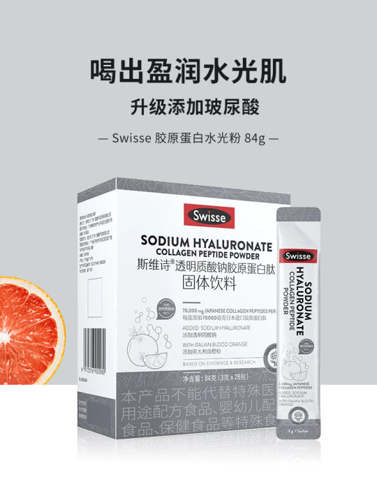 Swisse Collagen Peptide Hydration Powder Transparent Oral Liquid Sodium ...