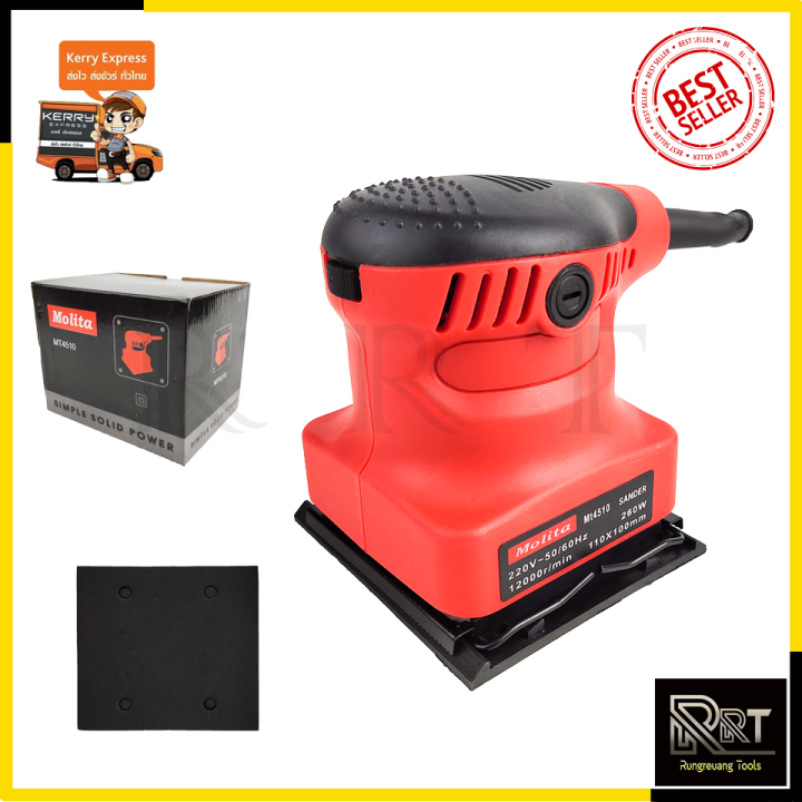 MOLITA เครื่องขัดกระดาษทรายแบบสั่น รุ่น MT-4510 | Lazada.co.th