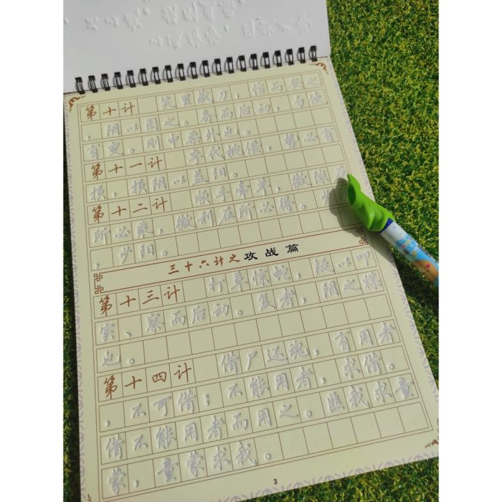 Buku Latihan Menulis dan Membaca Huruf Mandarin - Salin Chinese Hand ...