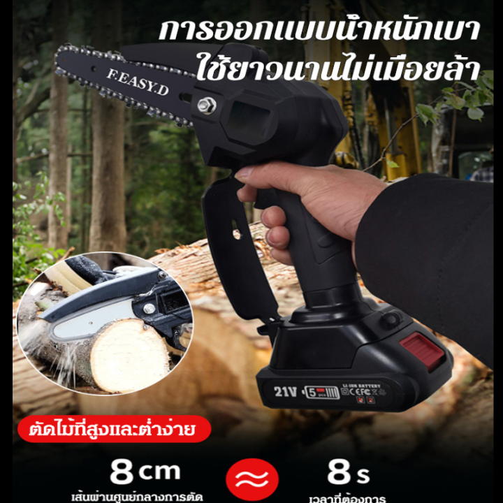 Electric Power High Branch Saw Lithium Outdoor Felling Pruning Tools ...