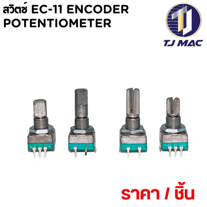 สวิตซ์ EC-11 Rotary Encoder Digital Potentiometer | Lazada.co.th