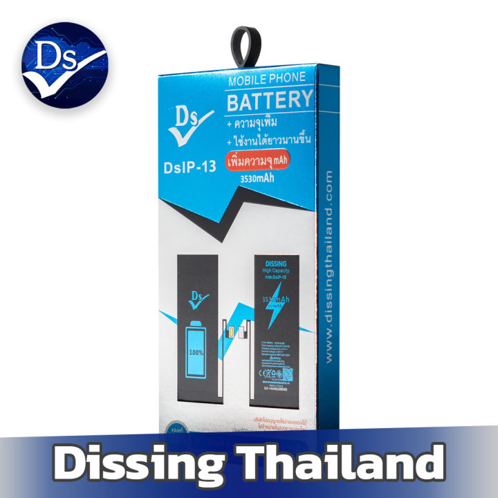 Dissing Battery i13 เพิ่มความจุ (ประกันแบตเตอรี่ 1 ปี) | Lazada.co.th