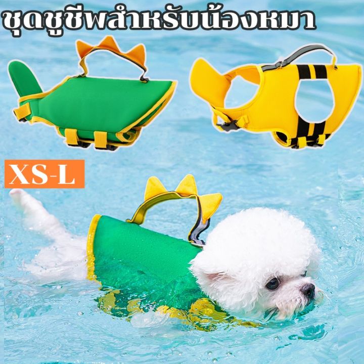 【Dargly】เสื้อชูชีพสุนัข แบบลอยตัวสูง สะท้อนแสง พร้อมที่จับกู้ภัย ถอดออกได้ เพื่อความปลอดภัย ...