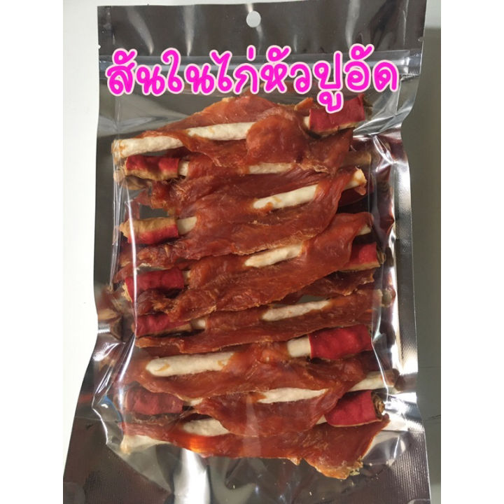 ขนมสุนัข ไก่หัวปูอัด 160บาท(200กรัม) ️🎉 | Lazada.co.th