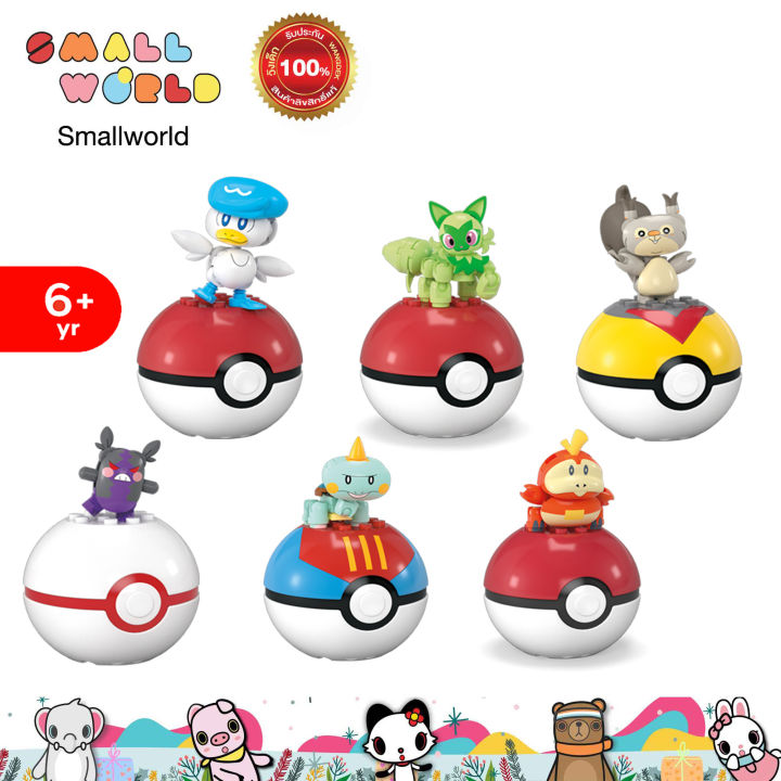 Mega Construx™ Pokemon™ Poke Ball Collection เมก้า ลูกบอล ตัวต่อ โปเก ...