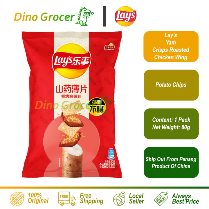Lays Yam Crisps Roasted Chicken Wing 80g 中国 乐事 山药薄片 香烤鸡翅味 Lay's Lay | Lazada
