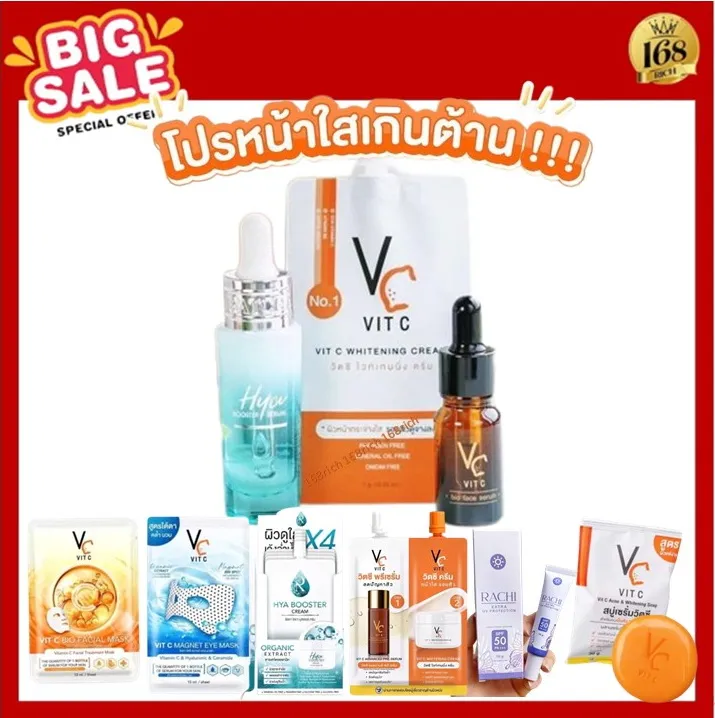 ส่งฟรี !! กดเก็บคูปองส่งฟรี เซรั่มวิตซีน้องฉัตร VC Vit C Bio face Serum ...