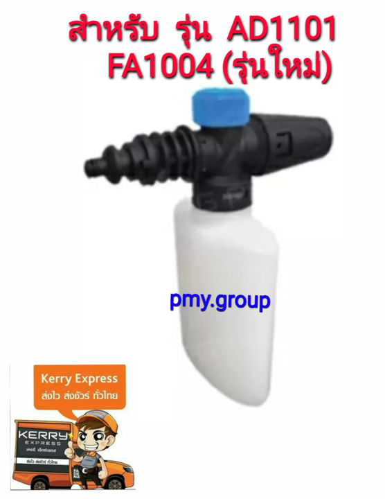 Zinsano กระบอกฉีดโฟม แบบพลาสติก ใช้กับเครื่องฉีดน้ำรุ่น AD1101 / Amazon ...