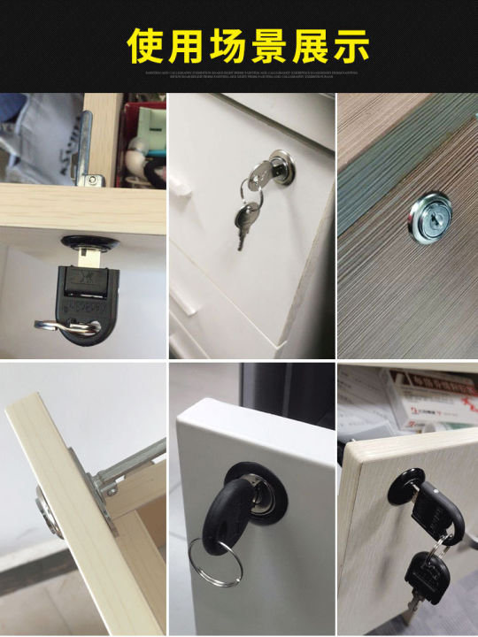 Desk drawer lock cabinet lock core triple lock triple lock file cabinet ...