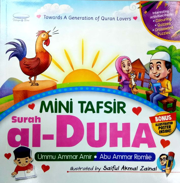 Mini Tafsir Surah Al-Duha | Lazada