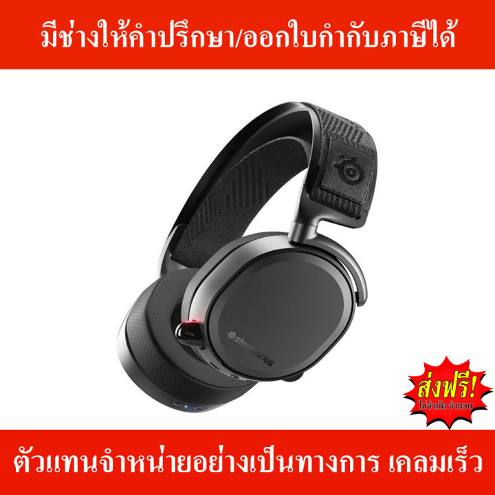 HEADSET (7.1) STEELSERIES ARCTIS PRO WIRELESS (BLACK) ส่งฟรี ตัวแทน ...