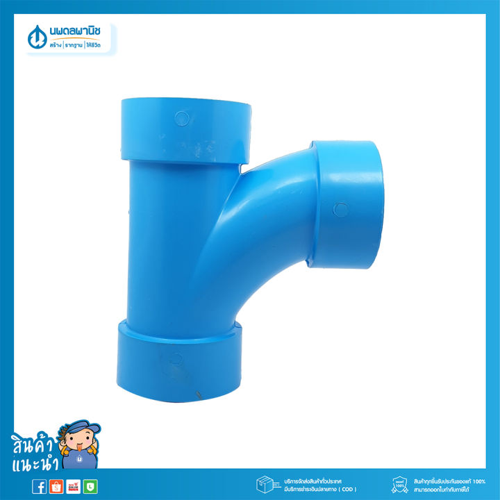 สามทาง TY 90 4" สามทาง ท่อ ท่อน้ำไทย | Lazada.co.th
