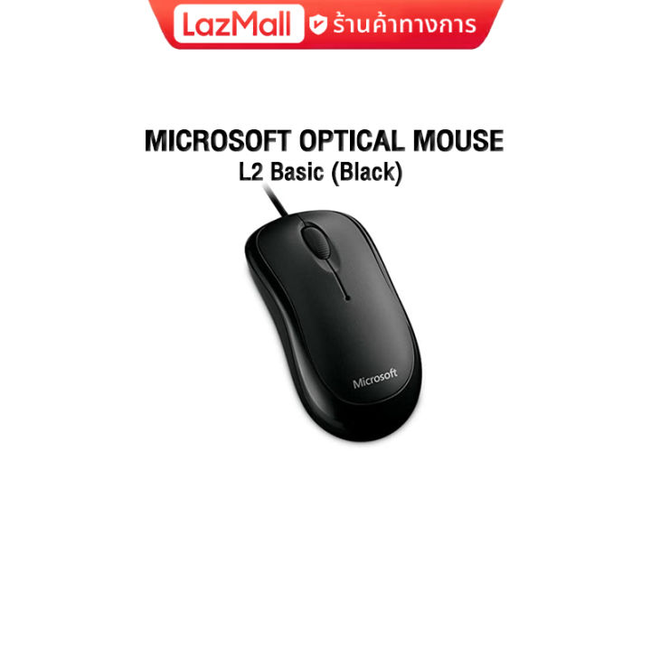 Microsoft Optical Mouse L2 Basic (Black) /ประกัน1y | Lazada.co.th