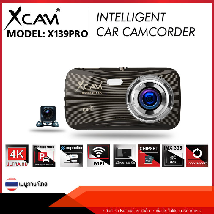 Anytek Thailand XCAM X139PRO กล้องติดรถยนต์ Dual Camera 4K/1080P Wifi ...