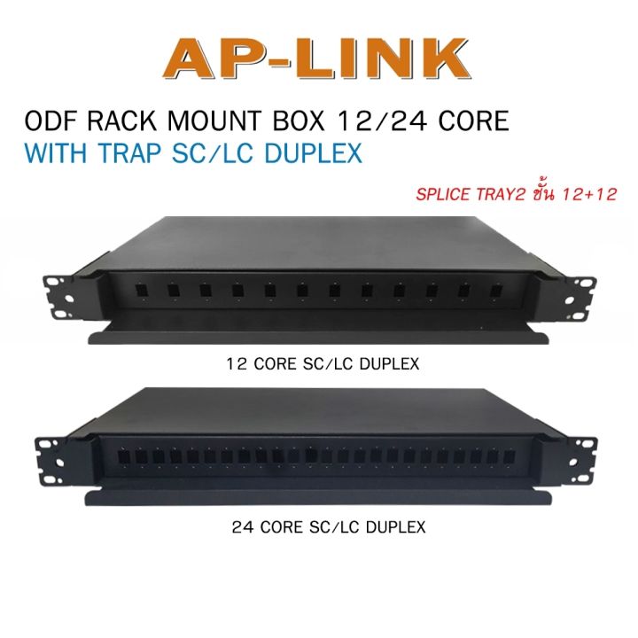 ODF RACK MOUNT12 Core 24 Core ชนิดหัว SC/LC Duplex Optical Fiber Patch ...