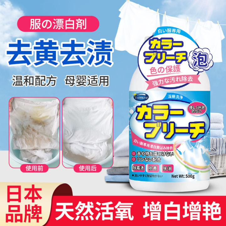 Color Bleaching Powder Bleacher White Clothing Stain Removing Yellow ...