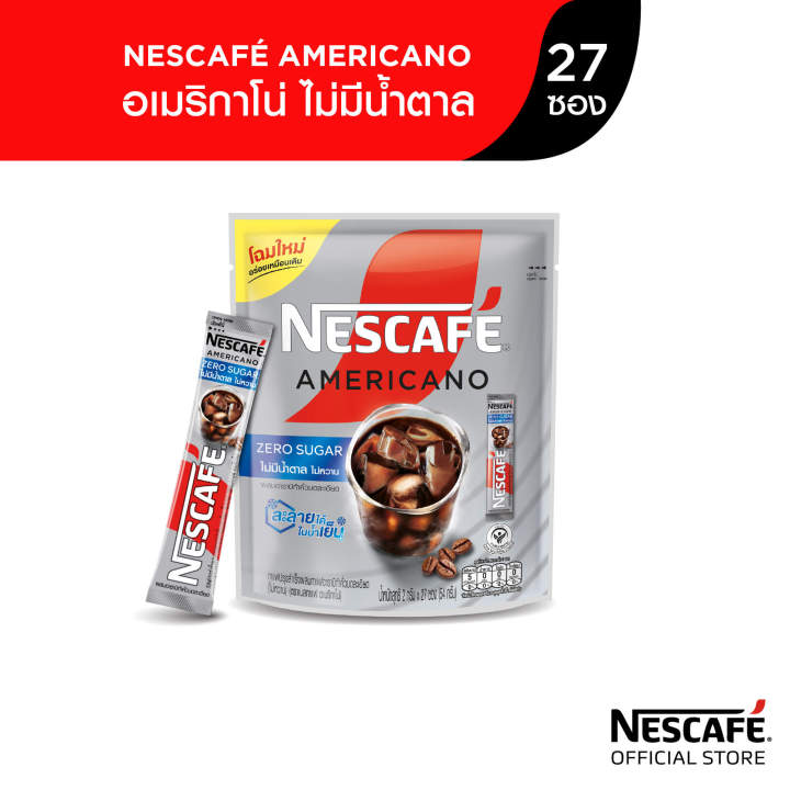 NESCAFÉ Americano Zero Sugar เนสกาแฟ อเมริกาโน่ ไม่มีน้ำตาล ไม่หวาน 27 ...