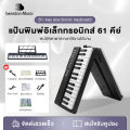 (Local Stock | COD) Benston B151 เปียโนไฟฟ้า 61 คีย์ แบบพับได้ พกพาง่าย ...