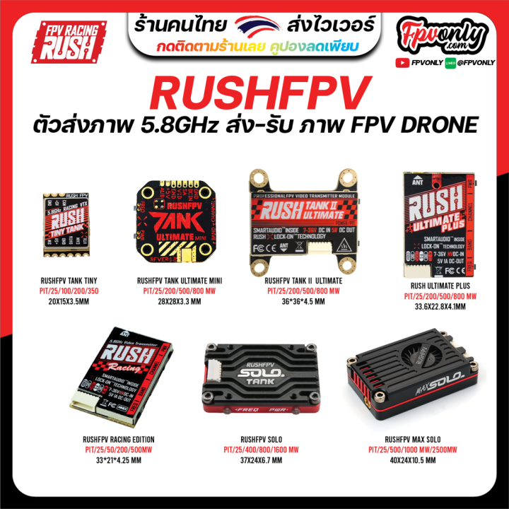 RushFPV RACE II SOLO ULTIMATE Plus Tank Ultimate MINI Racing Edition ...